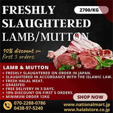 Fresh Slaughtered Mutton