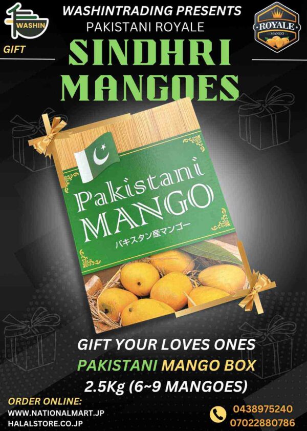 MANGO GIFT BOX 2.5Kg - Halal Food Japan National Mart 【ハラル専門の通販サイト】
